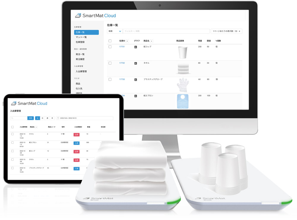 IoT在庫管理の自動化・DXソリューション SmartMat Cloud | 株式会社スマートショッピング | メディカル関連製品 | その他 | 電子機器及び部品 | 製品情報 | ダイ ...